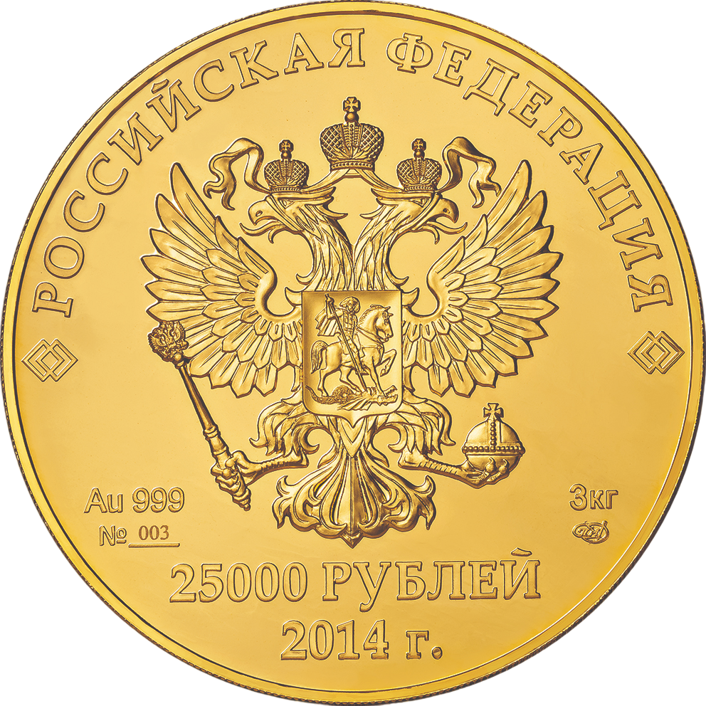 Блистательная коллекция — монеты из золота. Продолжение