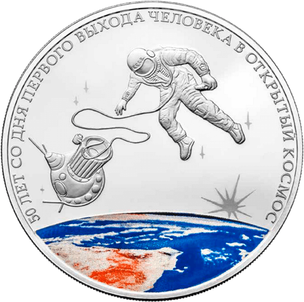 Краткая история космонавтики на монетах из коллекции Банка России